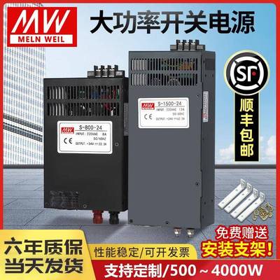 明纬500/600/1000W开 关电源24V大功率可调220转直流12V36V48V300