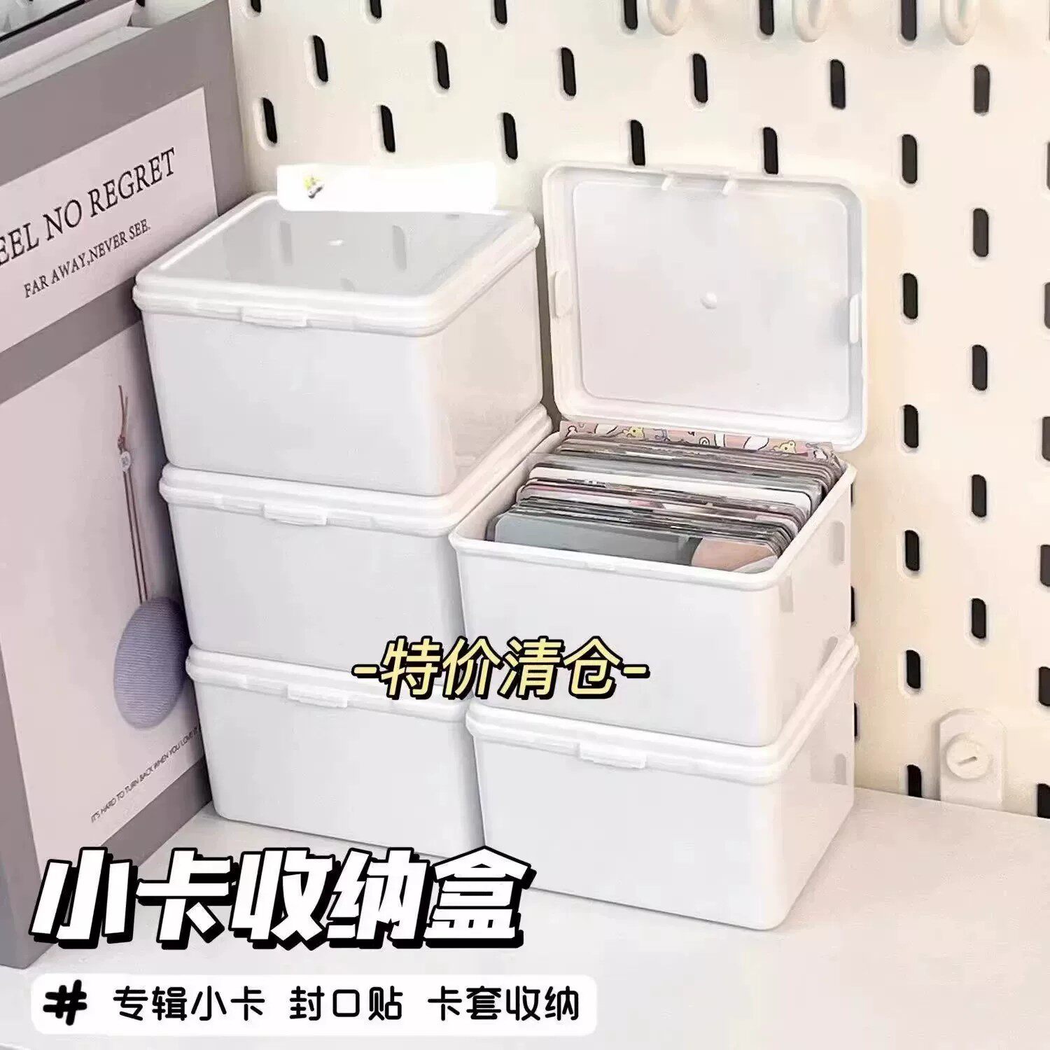 ins无印风纯白翻盖式收纳盒出卡手账素材防尘收纳桌面文具整理盒