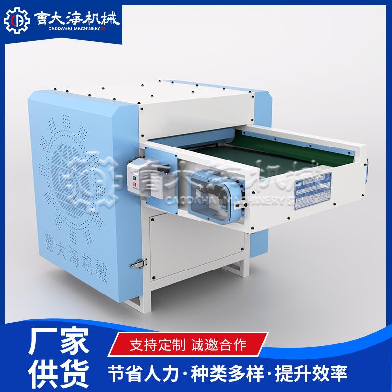 传送带式自动入料PP棉羽绒棉化纤棉开棉机630毛绒玩具松棉机