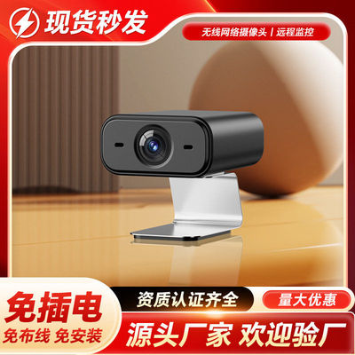 家用监控摄像头无线wifi可以连手机远程室内免插电清多场景适用