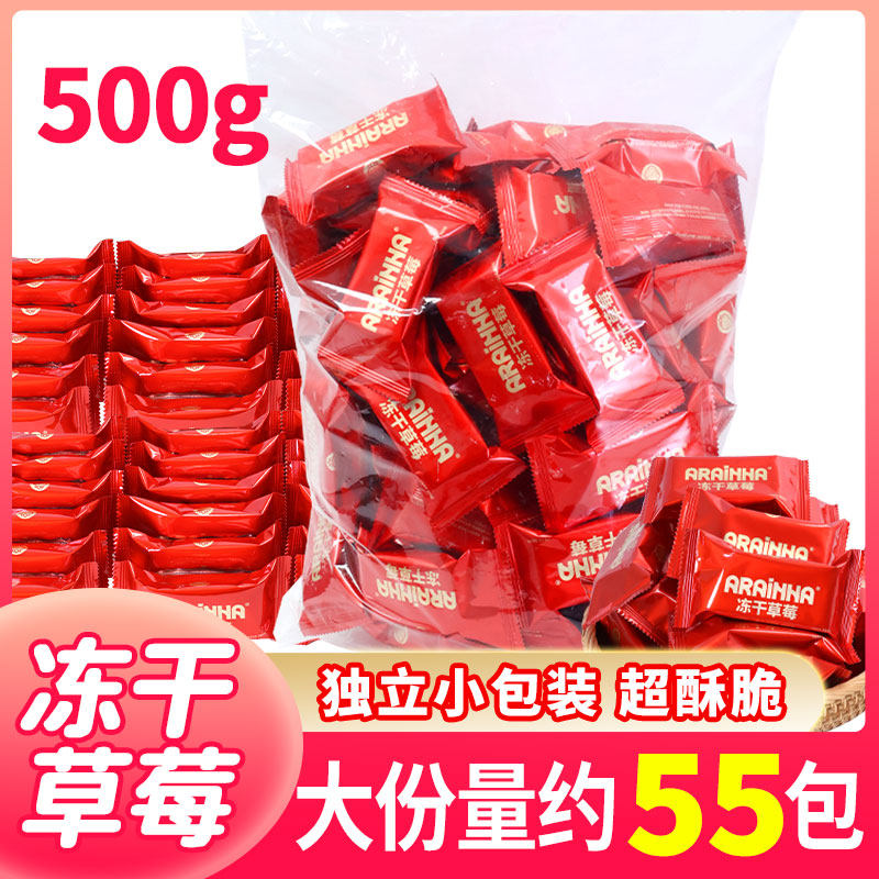 冻干草莓冻干果脯草莓脆无添加独立小包装休闲零食小吃500g量贩装