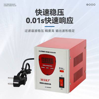 茂盛电气电子式稳压器DER-500VA数显屏幕继电器式多规格可选厂家