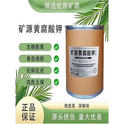 矿源黄腐酸钾原粉25KG腐
