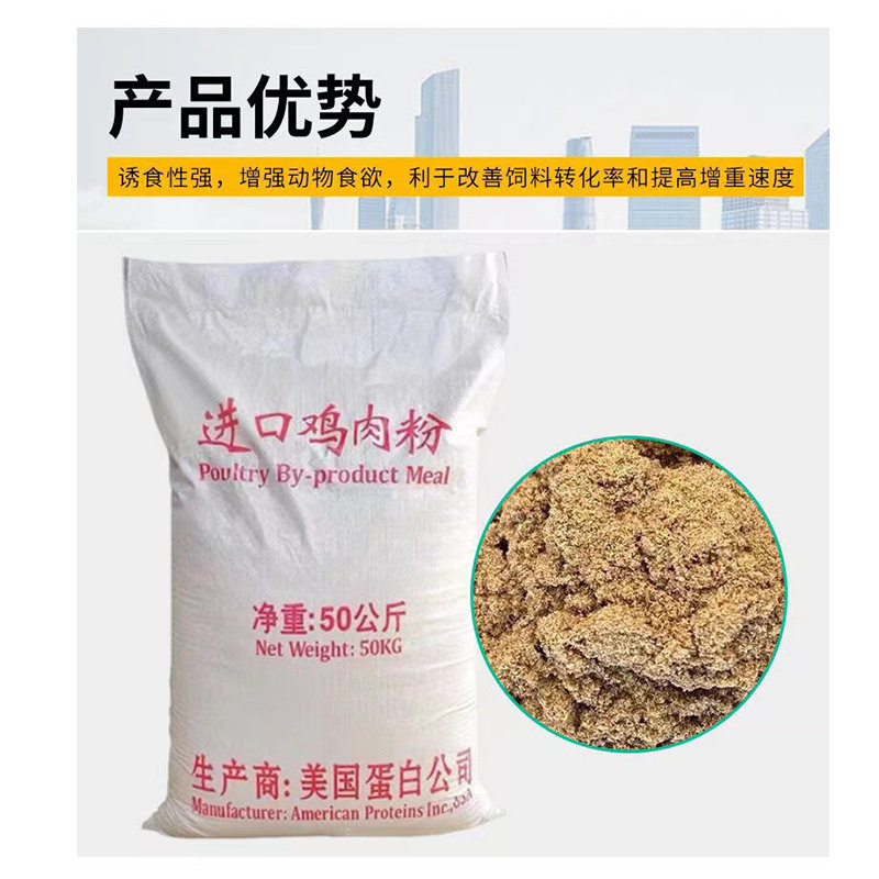 宠物级饲料鸡肉粉狗粮猫粮肉骨粉水产饲料高蛋白美国进口饲料原料