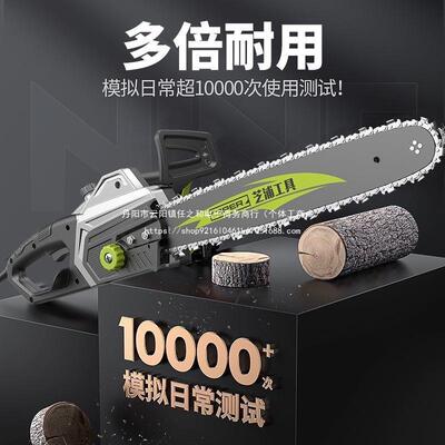 德国芝浦电型SGH锯伐木家用小手持锯电链锯切割锯手提电锯条电动