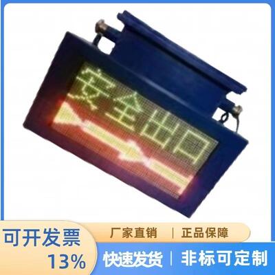 可编程声光语音报警FWE器（滚7字原幕型）KXB12淮南启航动厂设备