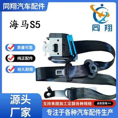 同翔全安总成带海马SDSL福美来5M5