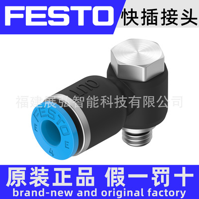 FESTONPQE快插接头8113037