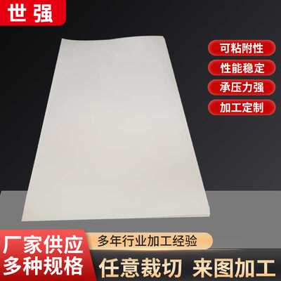 四氟板块聚四氟乙烯板 密封板ptfe四氟模压白色车削楼梯板