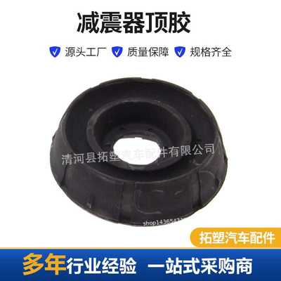 减震器顶胶6001547499 54320-00Q0B FORD 4807338 543A06915R