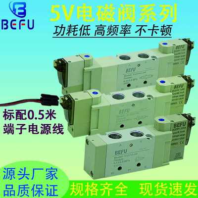 气动高频电磁阀5V210-08控制阀5V110-06/5V220-08/5V230C-08DC24V