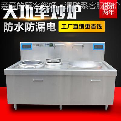幼商用电磁大小炒组备JKA炉 合酒店餐厅饭店西厨厨房设 儿园食堂
