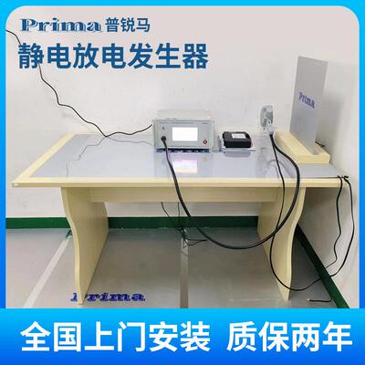 ESD61002TA/TB静电放电发生器20KV/0KV模拟干扰器高精度