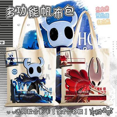 S空洞骑士帆布包丝之歌周边大黄蜂黄蜂女Hornet骑士装书袋通勤包