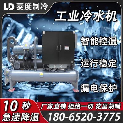 工业水冷式冷水机冷冻机制冷机模具注塑冰水机印刷制冷机循环机组