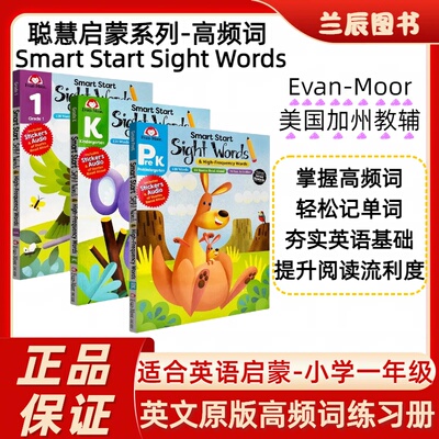 SmartStartSightWords原版