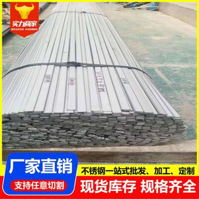 316L不锈钢扁钢扁铁条加工304310S321904L2205不锈钢冷拉扁钢