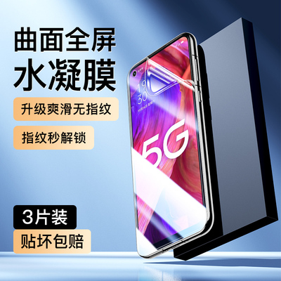 适用oppoA93水凝膜曲面覆盖