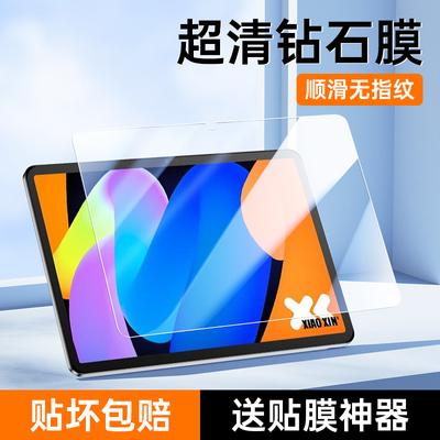 适用联想小新Pad11钢化膜