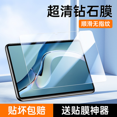 适用华为MatePadPro钢化膜