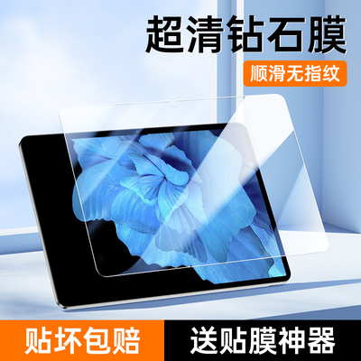 适用vivoPad（11寸）钢化膜