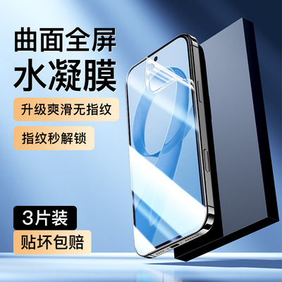 适用红米K90水凝膜曲面覆盖