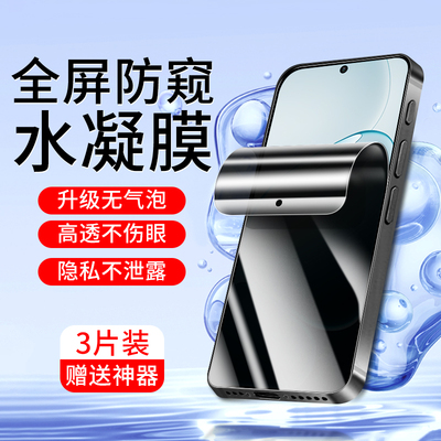 适用oppoA6系列水凝膜升级防窥