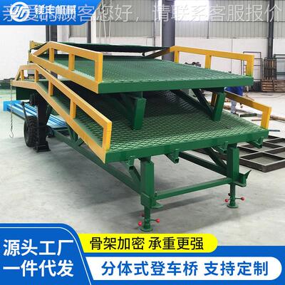 家直销移动式分体登车可折叠桥集厂JAF装箱上液货桥电动压升降登