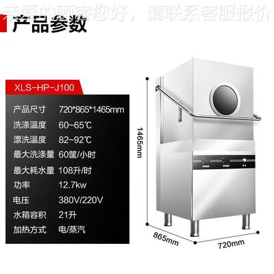 品喜莱商用揭堂盖式洗碗机 大型酒店食全自盛动DFC刷碗机食级