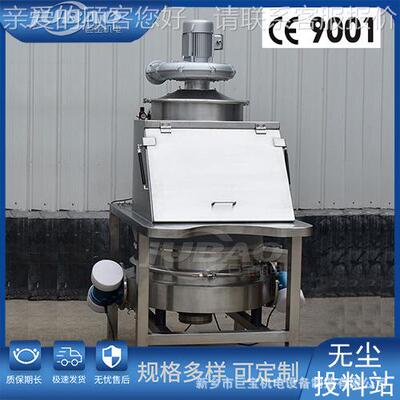 非标料定制小袋散袋TLZ人工投倒料站 小型无尘站颗粒粉 体投料设
