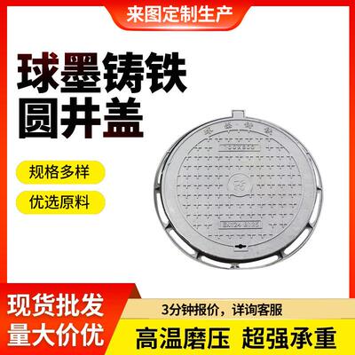 井盖水道重型防盗球墨铸铁井盖污水下排水沟盖板盖圆形GVO井厂家
