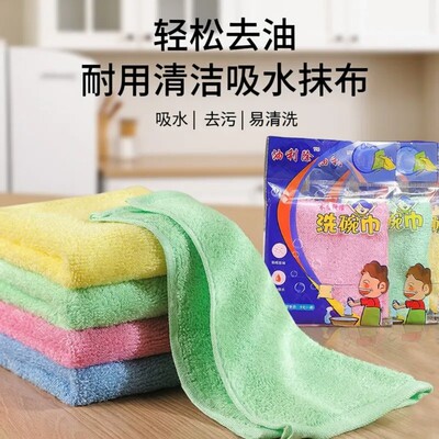 加厚油利除洗碗巾不沾油抹布去油木纤维吸水家用毛巾厨房专用吸油