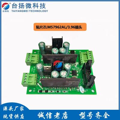 现货供应驱动板 电镀电源ZLM57962AL驱动板 整流器低功耗线路板