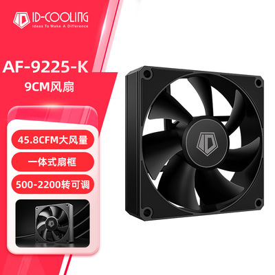 酷凛9cm机箱风扇小4针温控串联