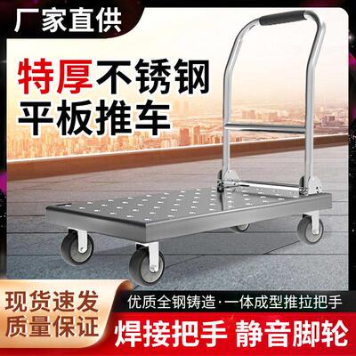 不锈钢手推车平板车搬运车折叠搬运便携加厚一体成型带轮子小推车