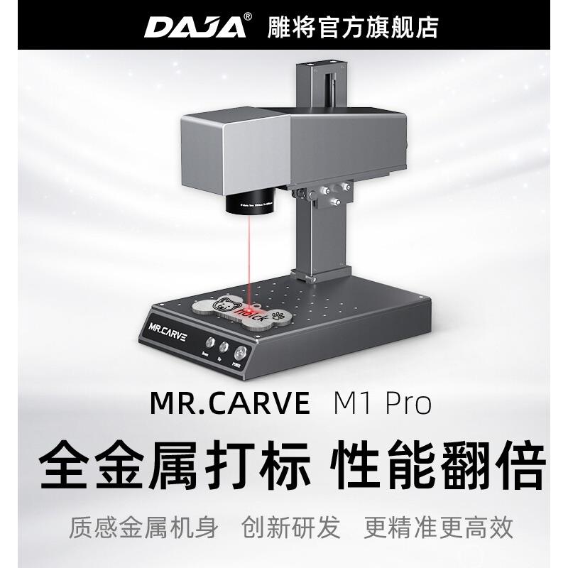 M1小型激光打标机高精度金属塑料便携式雕刻机工业铭牌打标机