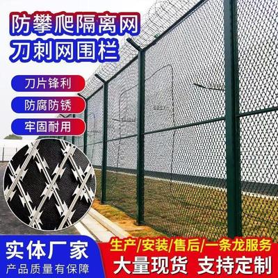 沈阳监狱菱形刀片刺网焊接机场钢筋网围界Y型柱防爬护栏隔离钢网