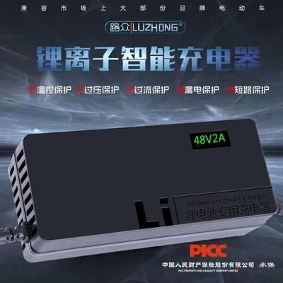 锂离子电动车锂电池48v充电器2A3A60V折叠代驾车快充智能通用型