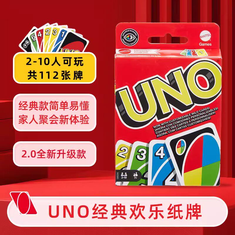 美泰正版UNO 纸牌 多人休闲聚会游戏优诺纸牌互动扑克牌桌游卡牌