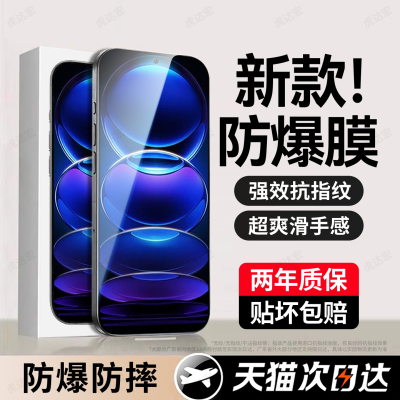 虎达宏适用小米红米Note12钢化膜Redmi Note12turbo手机膜R护眼se高清Tpro防摔pro+探索版屏幕潮流版保护贴膜