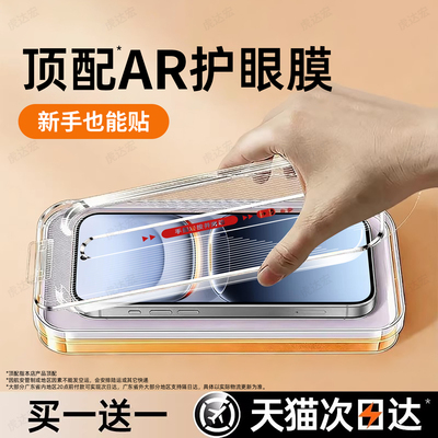 虎达宏适用于iQOO13钢化膜iqoo 15手机膜新款专用爱酷无尘仓高清护眼全屏覆盖防窥防摔防指纹抗蓝光保护贴膜