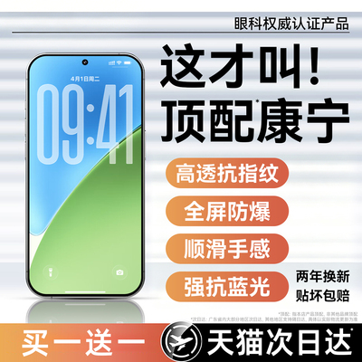 虎达宏适用小米15钢化膜24129PN74C手机膜全屏覆盖护眼抗蓝光新款专用防摔防爆防指纹ar增透高清屏幕保护贴膜