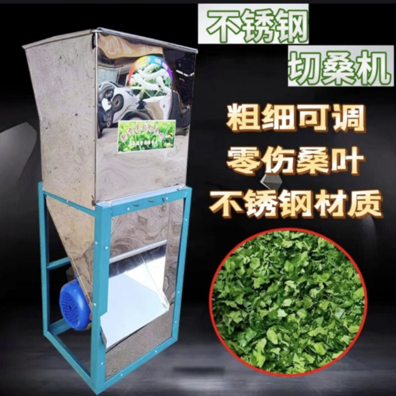 0v家用切片切条电动碎切桑机22设备养蚕小型桑叶切叶机桑叶其他