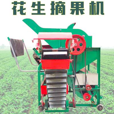 自动花生摘机 干摘果果筛选机500型花生机爬FUF梯自湿动灌脱袋
