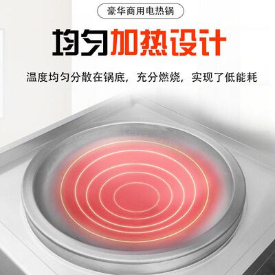 商用热大锅灶QPC台工地学校儿园食炒菜功率电型面煮堂磁炉牛羊肉