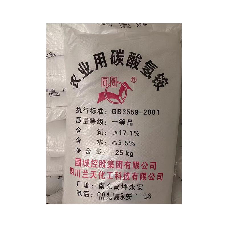 农用碳铵化肥碳酸氢铵纯氮肥杀虫比复合肥尿素易吸收的蔬菜肥料