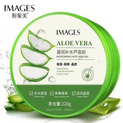 2盒IMAGES形象美芦荟胶保湿补水修护凝胶植物乳液晒后修复祛痘印