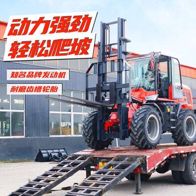 一四体式驱越野叉车 工柴油吨多功能越TLM野叉车 建筑地高搬堆运