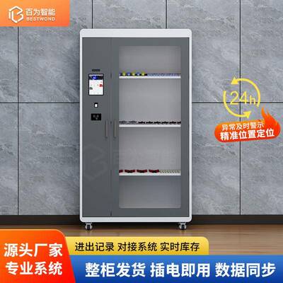 R品FID脸智能工具管理柜工厂车间人指纹刷卡备物料耗材领借用还柜
