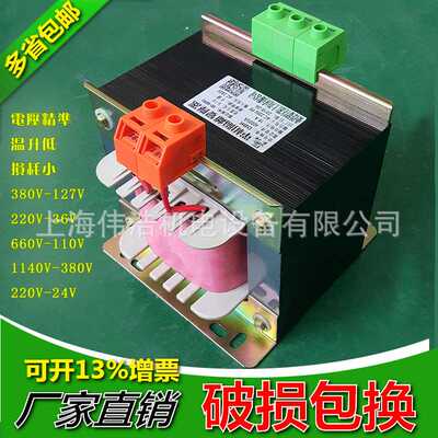 单相干式控制隔离变压器BK-1000VA/1KVA 415V380V220V变127V48V36